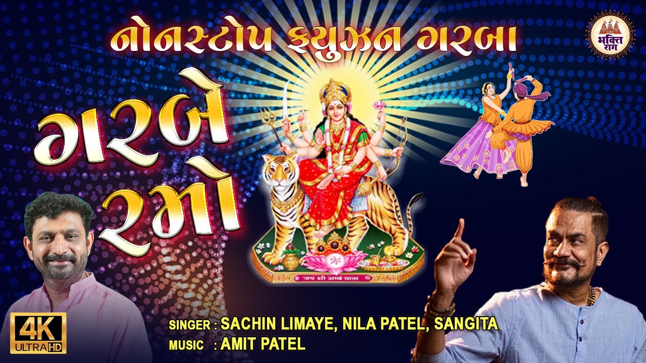 Garbe Ramo | Non Stop Fusion Garba | Top Navratri Garba Songs | Bhakti ...