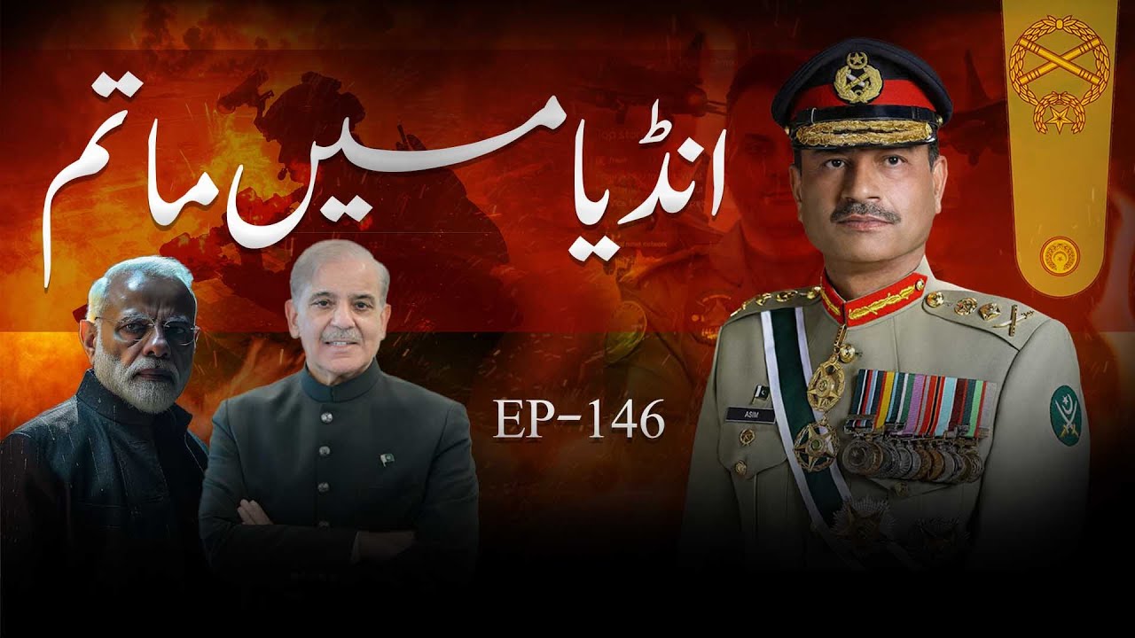 Hot Topic | انڈیا میں ماتم | Fauji Man Mauji by Major Raza #urdu #army ...