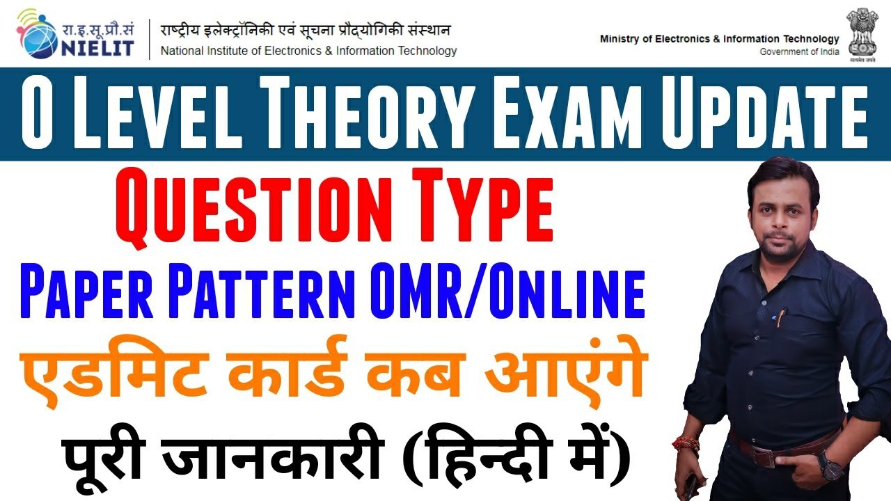 O Level Theory Exam Update । Questions Types । Paper Pattern OMR or ...