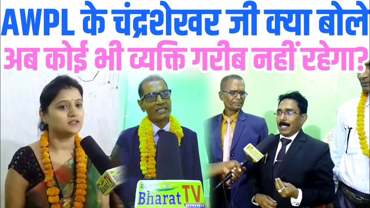 #AWPL #Video | awpl business plan | awpl product | awpl sanjeev sir ...