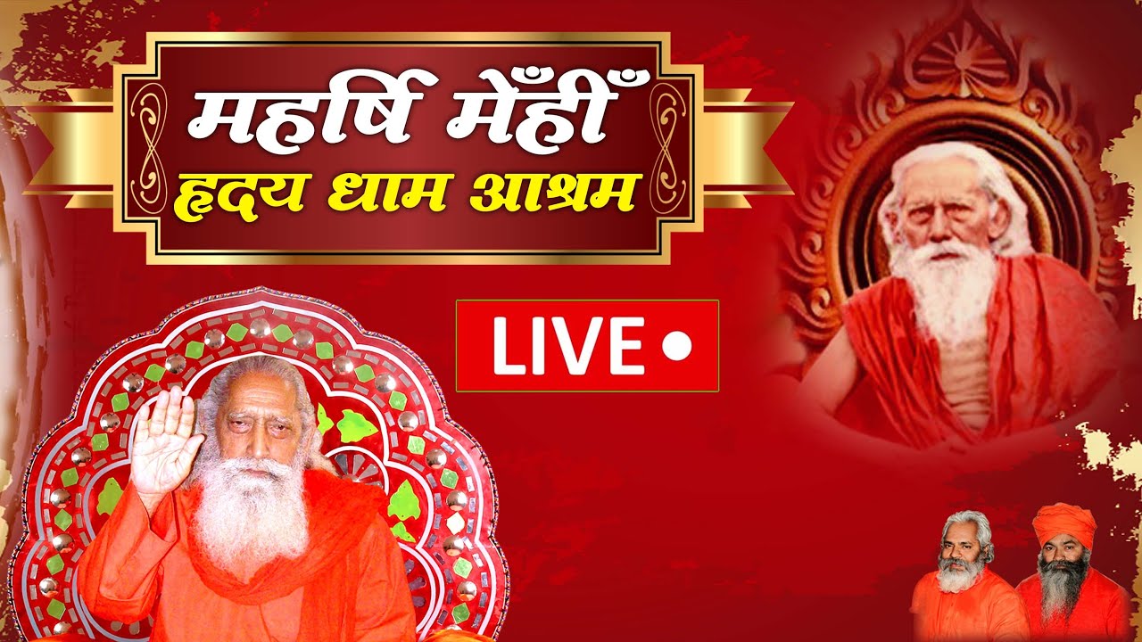 MAHARSHI MEHI HRIDAY DHAM || Hriday Dham | हृदय धाम Live Stream - YouTube