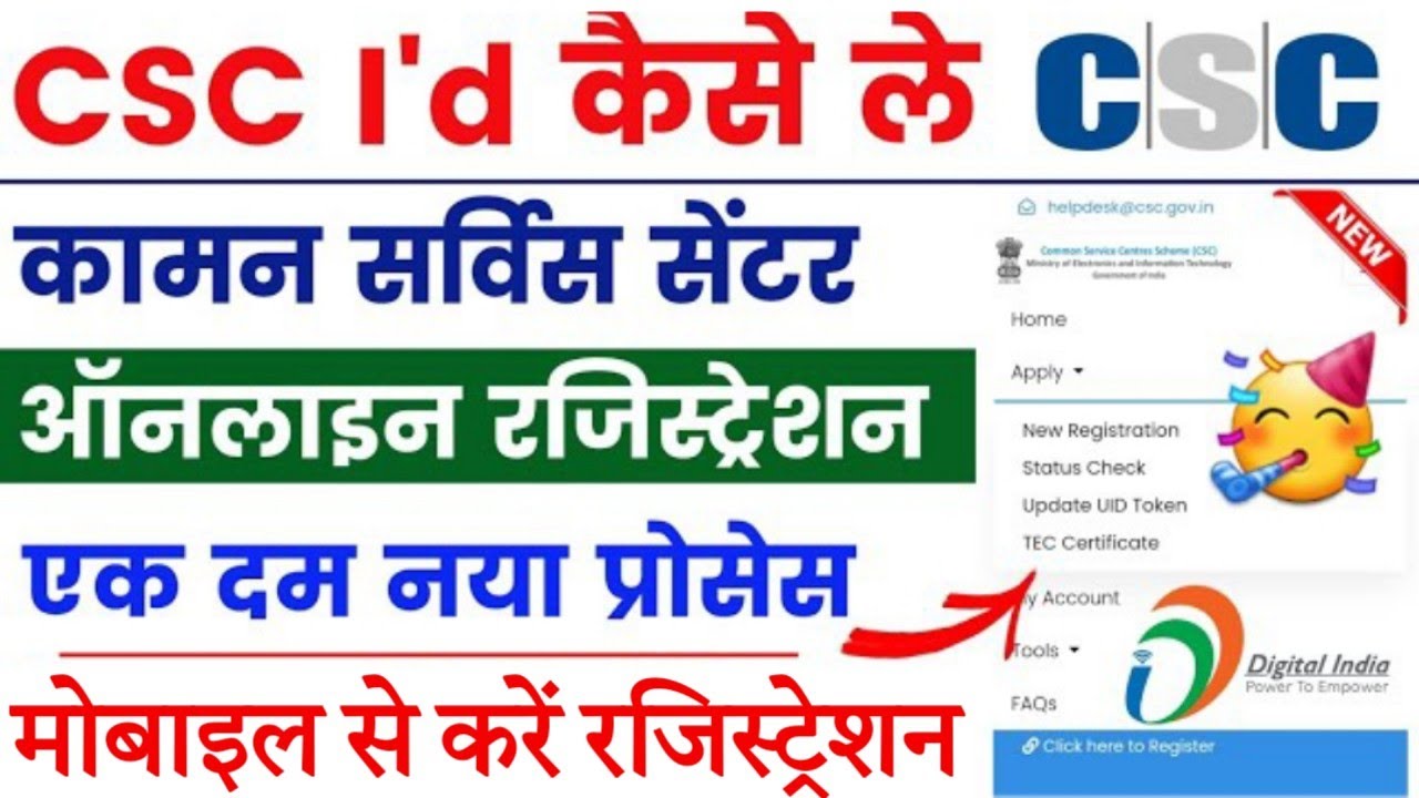 CSC Registration 2023 | Digital Portal Registration Kaise Kare | Csc Id ...