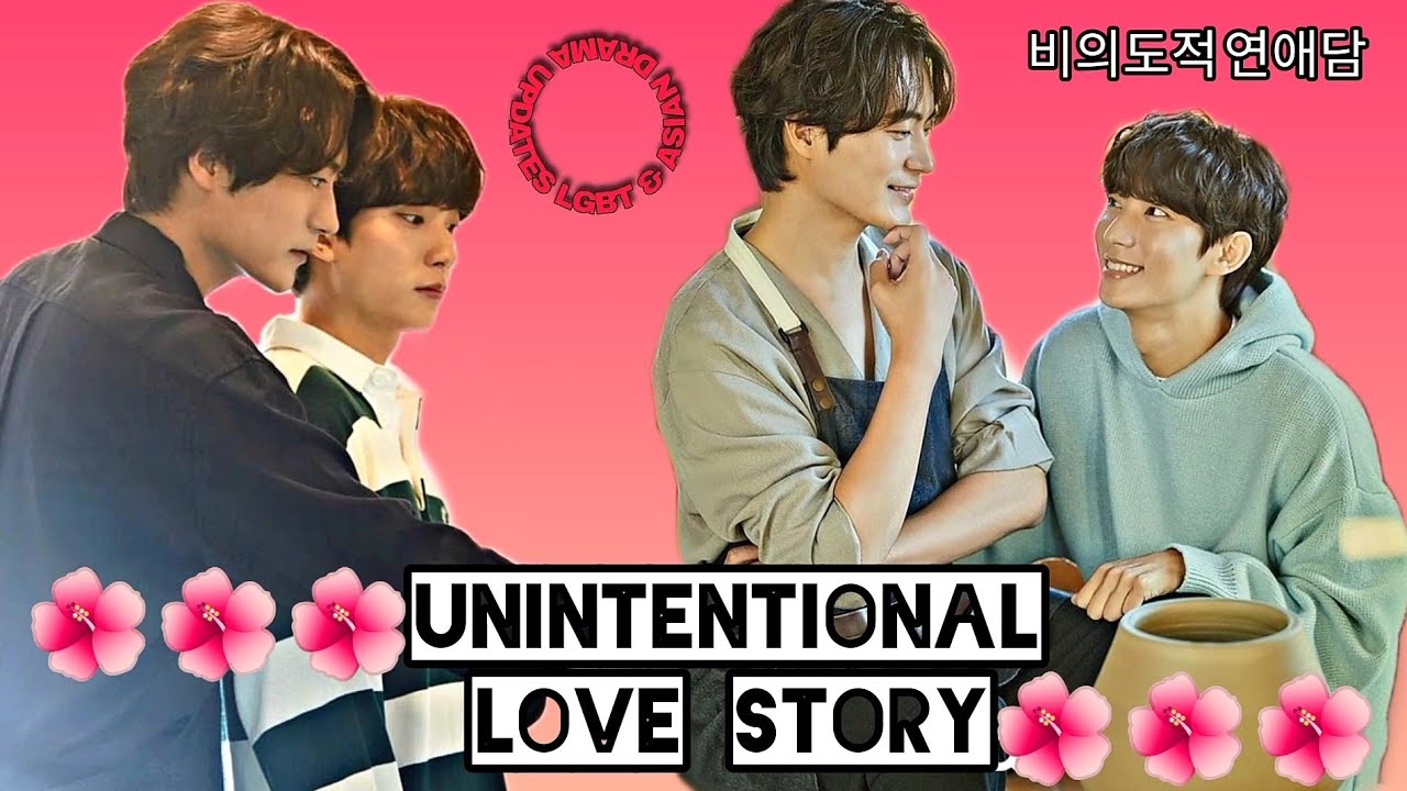 The upcoming Korean bl series "Unintentional Love Story" announced its ...