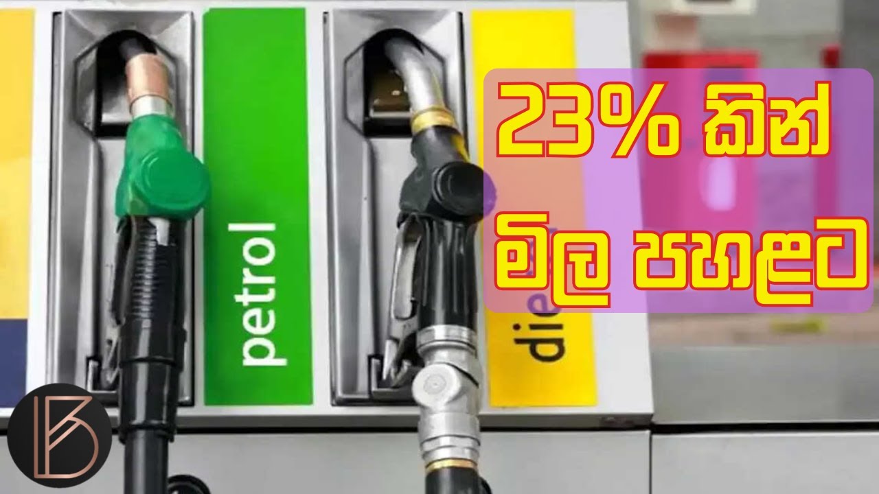 Big Drop In Petrol Prices | Petrol Price Dropped in 23% ⬇️⬇️⬇️ - YouTube