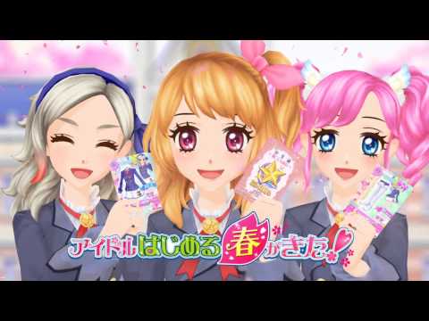 アイカツ！ＣＭ『2015シリーズ第4弾』をお届け♪