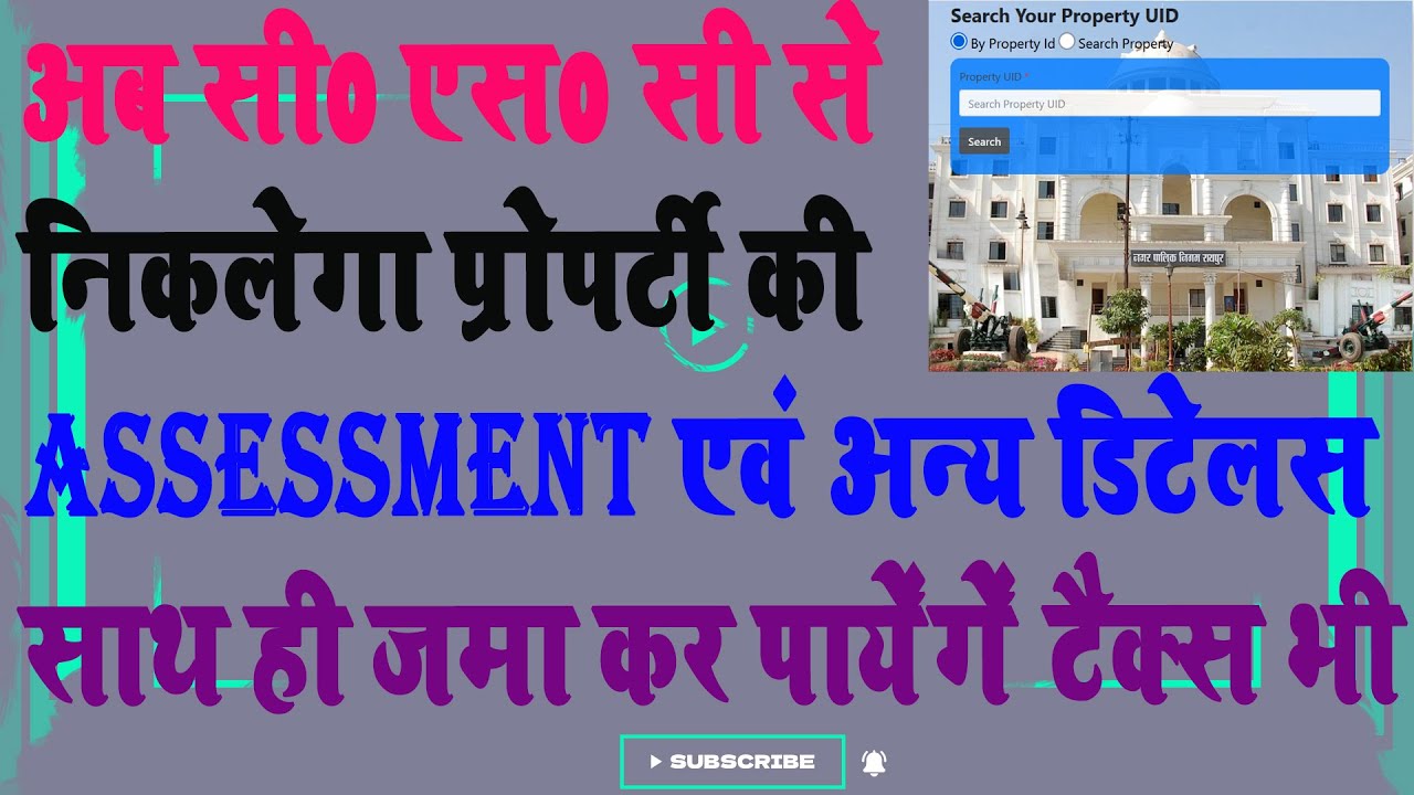 Property Tax Collection System | Property Tax Assessment Form Fill ...