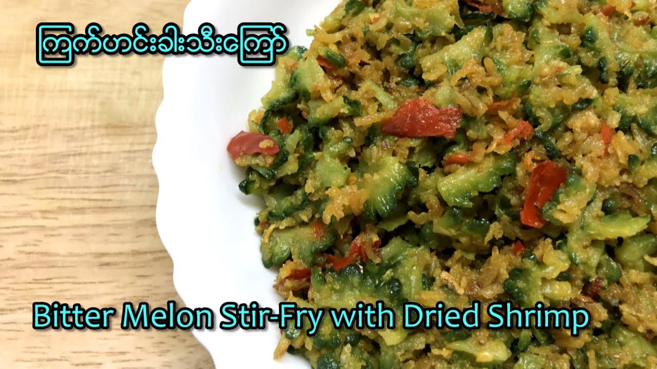 Bitter Melon Stir Fry With Dried Shrimp ကြက်ဟင်းခါးသီးကြေ် Youtube