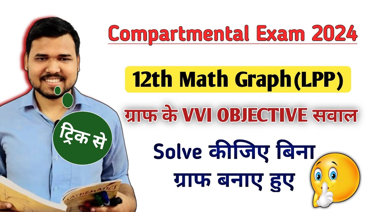 12th math graph | बिना ग्राफ बनाए हुए हल करना सीखे | graph vvi ...