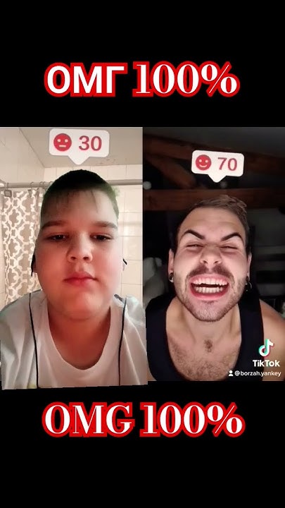 ОМГ 100% OMG 100%#еда#а4#music#андертейл#деньги #игры#майнкрафт#мама #семья#memes#мыло#музыка# ...