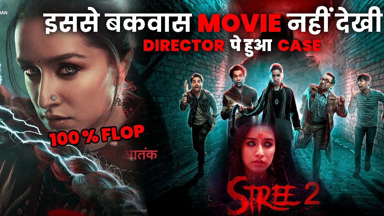 STREE 2 trailer Review - YouTube