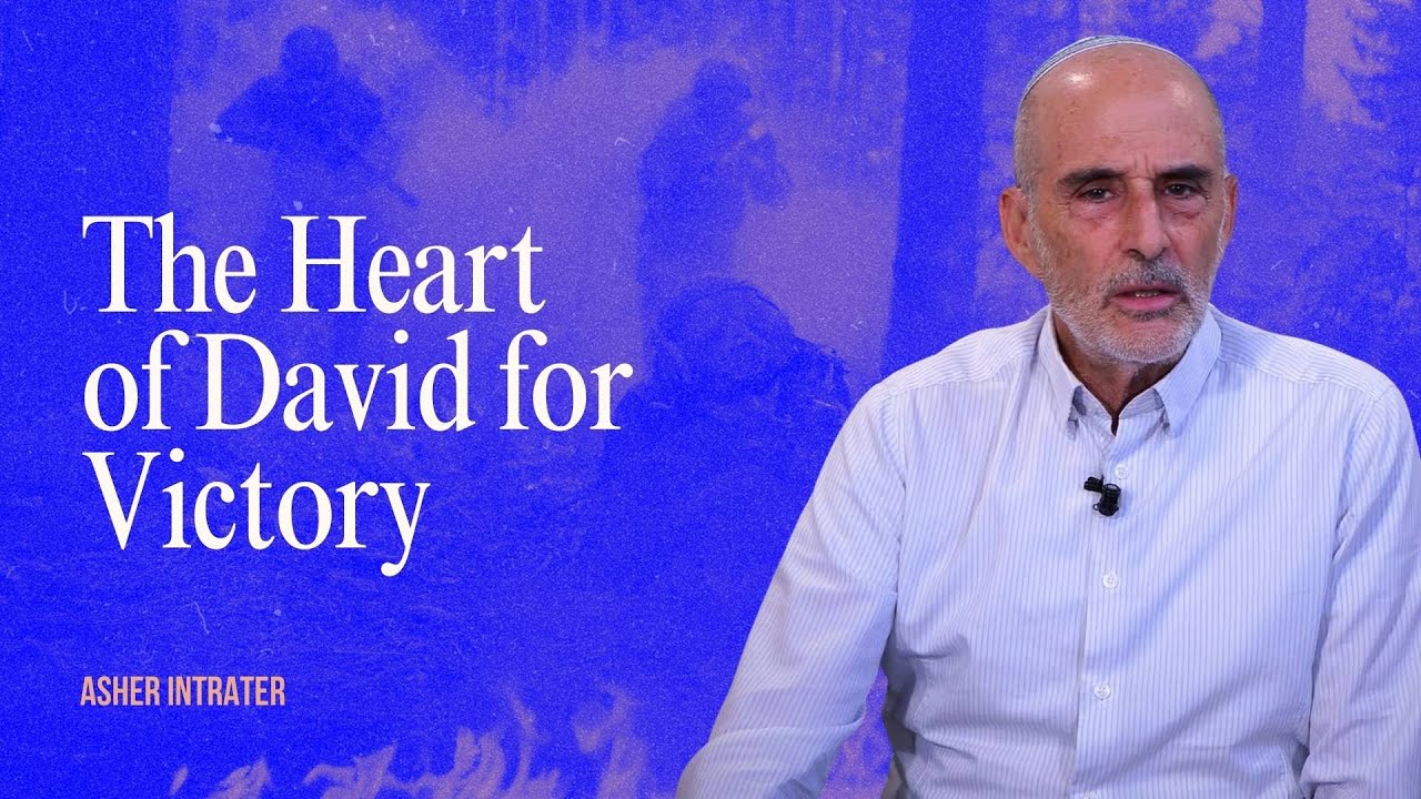 The Heart of David for Victory | Asher Intrater - YouTube
