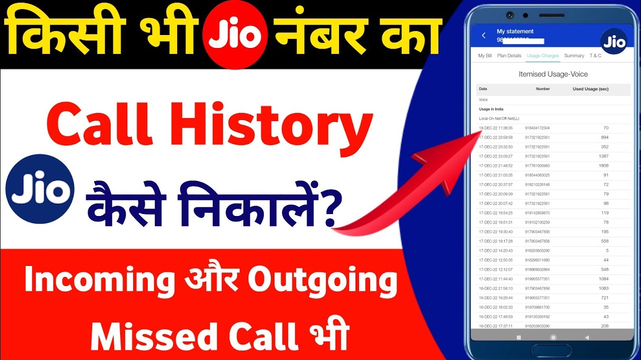 Jio Call Details Kaise Nikale 2023 | Jio Call History Kaise Nikale ...
