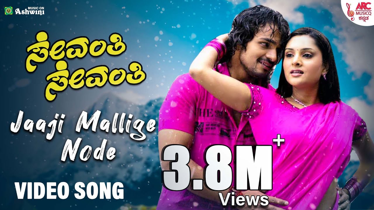 Jaaji Mallige Node - HD Video Song | Sevanthi Sevanthi | Ramya | Vijaya ...