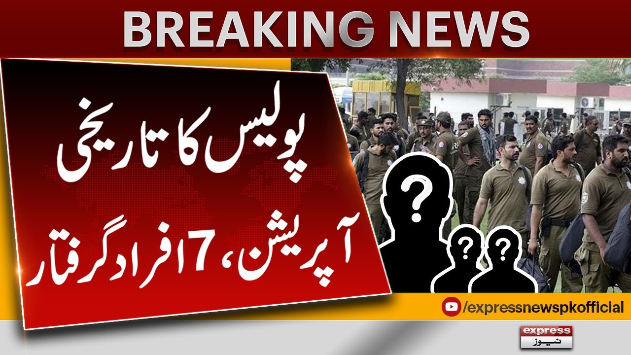 Historical Police Operation | 7 People Arrested | Pakistan News ...