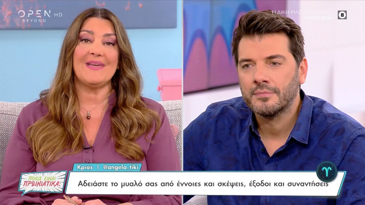 Ζώδια: Προβλέψεις Σαββατοκύριακου από την Άντζελα Τίκη | Ποιος είναι ...