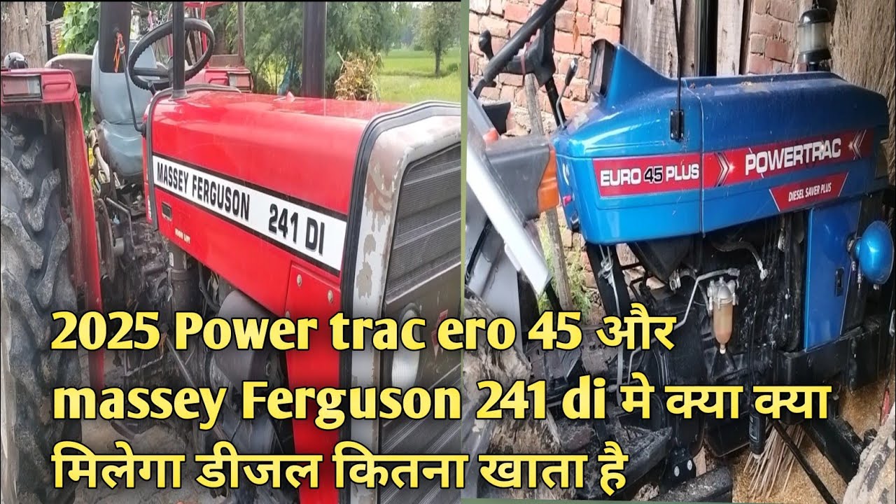 2025 Power trac euro 45 plus और massey Ferguson 241 di मे क्या क्या मिलेगा डीजल कितना खाता है ...