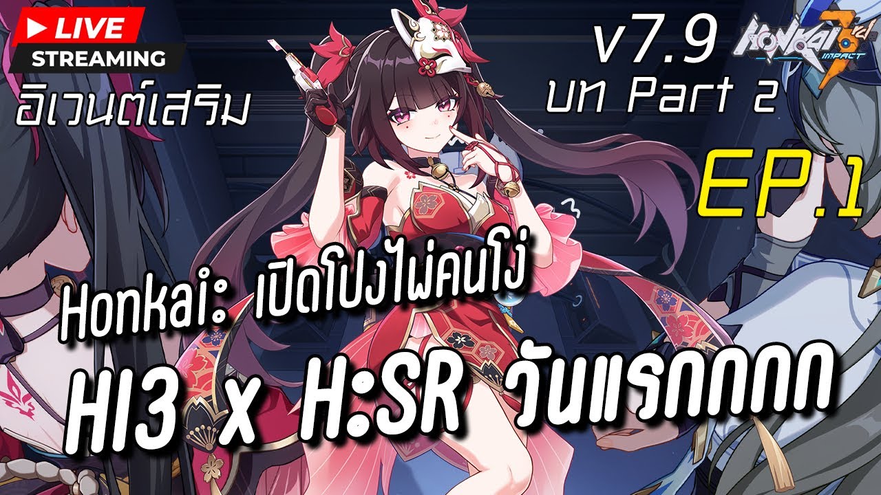Sparkle & Vita HI3 x H:SR #1 - Honkai เปิดโปงไพ่คนโง่ | Honkai Impact 3 Part 2 - YouTube