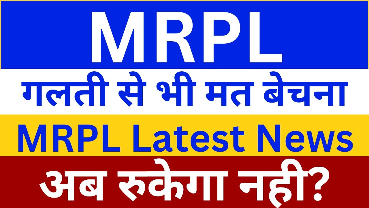 Mangalore Refinery And Petrochemicals Ltd Share News | MRPL Share News ...