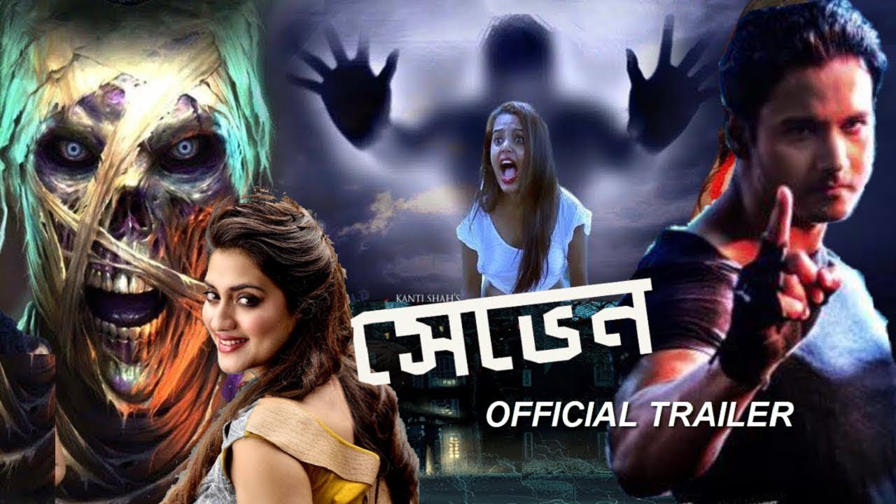 Seven (7) Official Trailer | Yash Dasgupta | Nusrat Jahan | Yash Nusrat ...