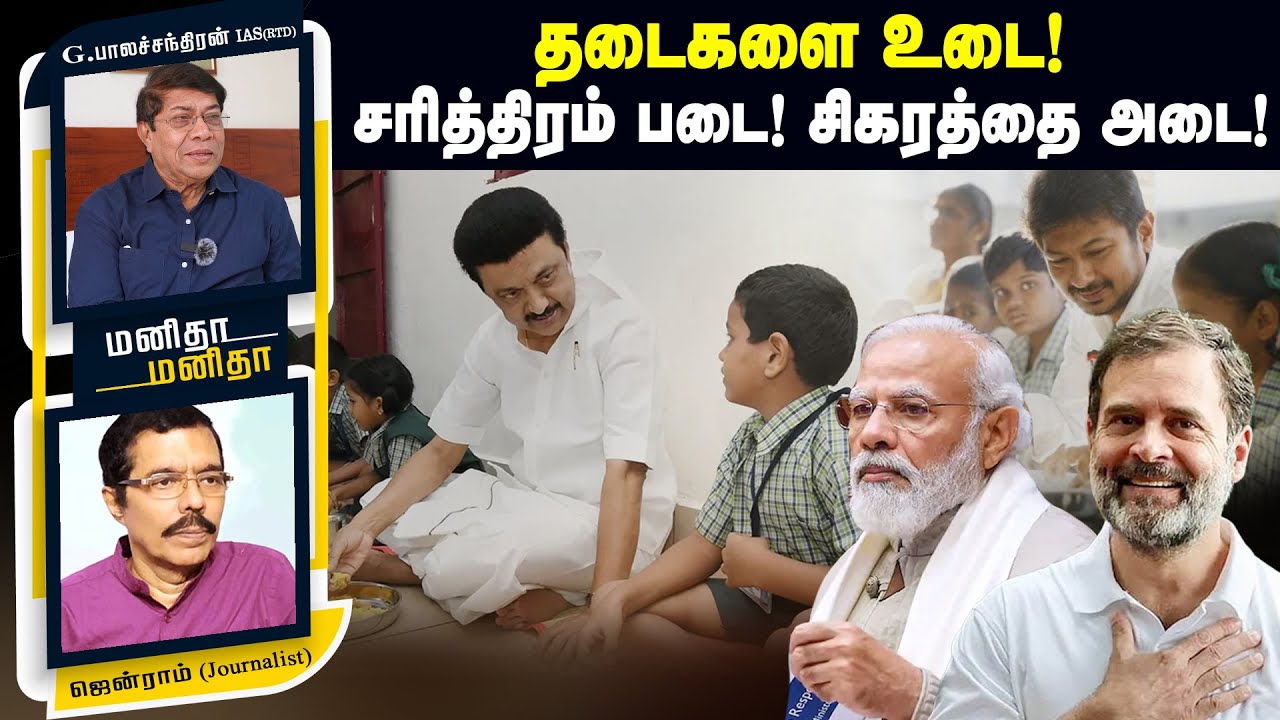 எந்த அரசாக இருந்தால் என்ன...மின்கட்டணம் கட்டுக்குள் இருக்க வேண்டும் ...