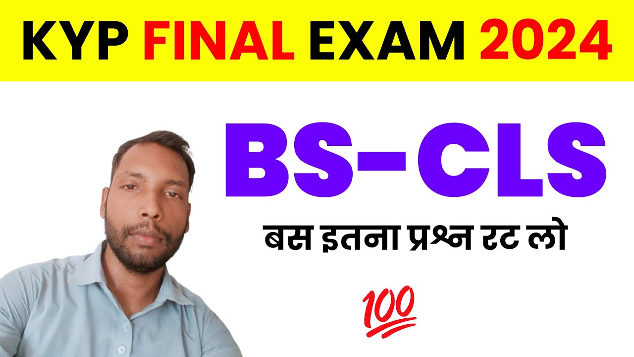 BS-CLS KYP Final Exam के सभी Questions and Answers - YouTube