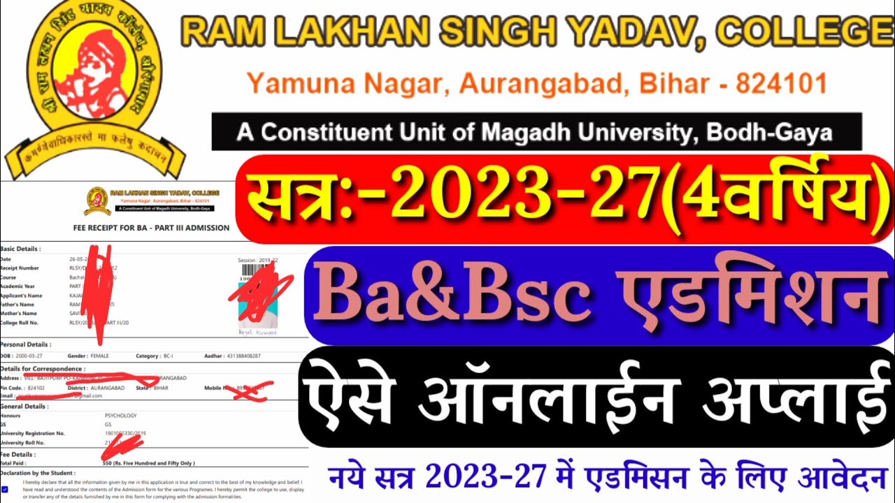 Rlsy College Online Apply 2023 27 Babsc Online Apply 2023 27 Youtube