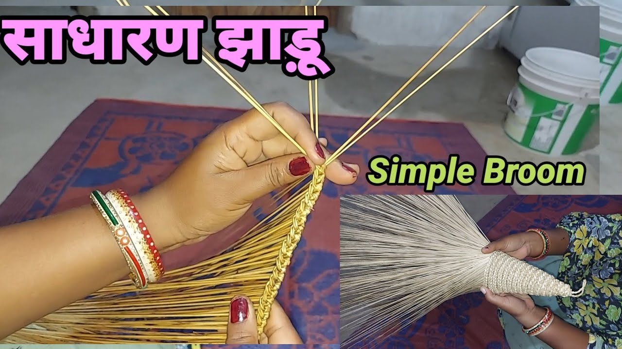 साधारण झाड़ू कैसे बनाते है ||Simple Broom Making || Learn in a short ...