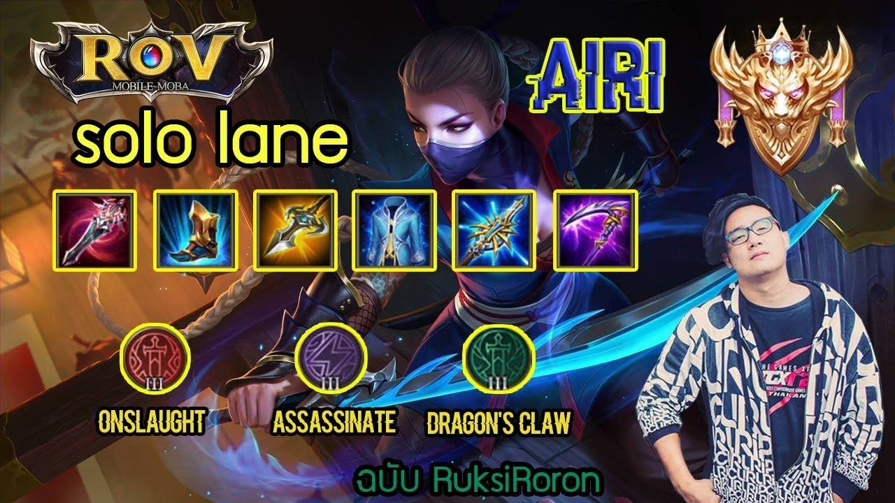 ROV : Airi : How to play Off Lane : มาเรียนรู้วิธีเล่นออฟเลนที่แท้ทรู ...