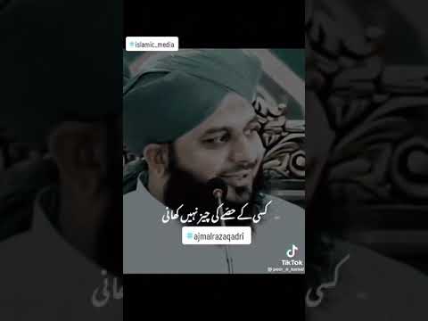 Peer Ajmal Sub Roza Ma Bra Ma Byan Krta Hova