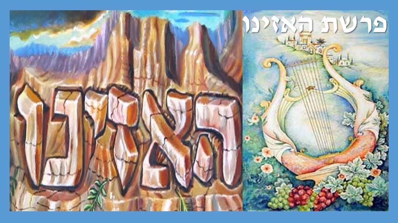 Perlas de la Torah: Parashat Haazinu - YouTube