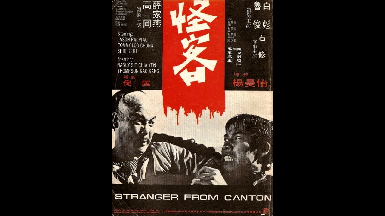 Fight Scene Friday Stranger From Canton - YouTube