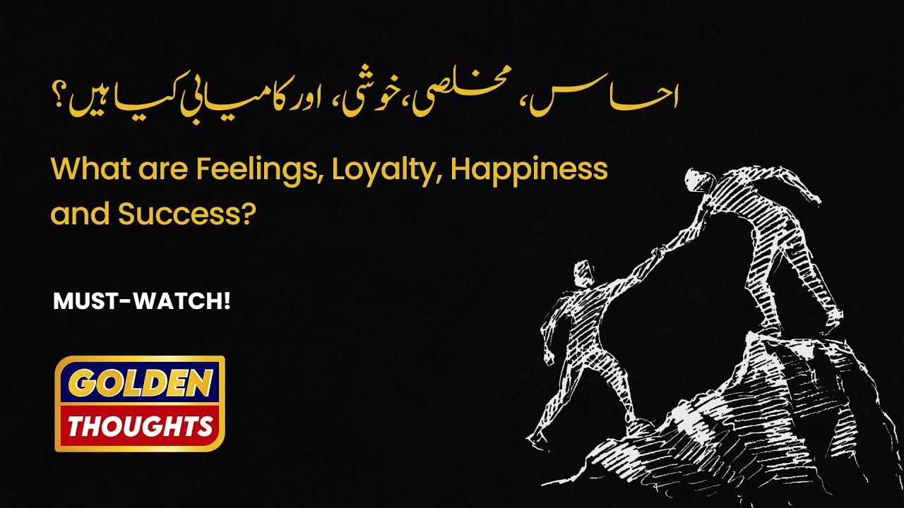 Golden Thoughts of Professionals I Feelings I Sincerity I Success I ...