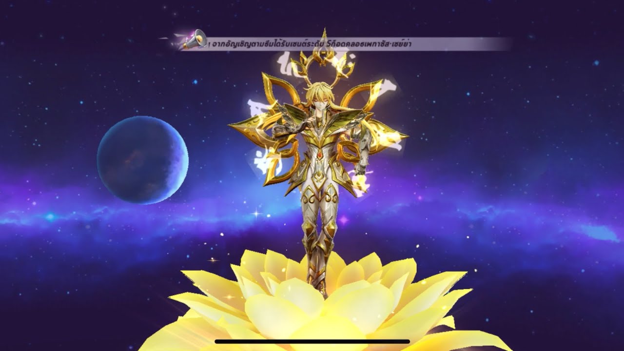 Summon Gacha Divine Cloth Virgo Shaka , God Shaka, Saint Seiya ...