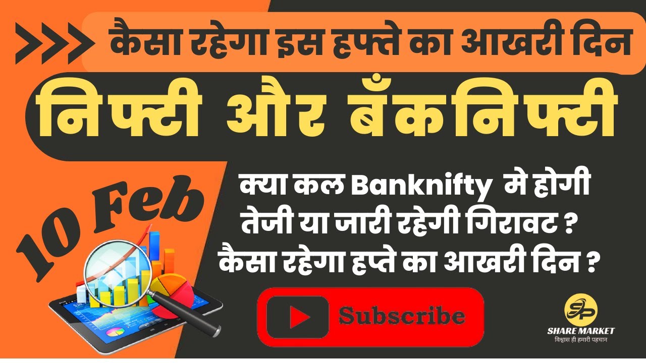 Nifty Prediction And Bank Nifty Analysis For Friday 10 February 2023