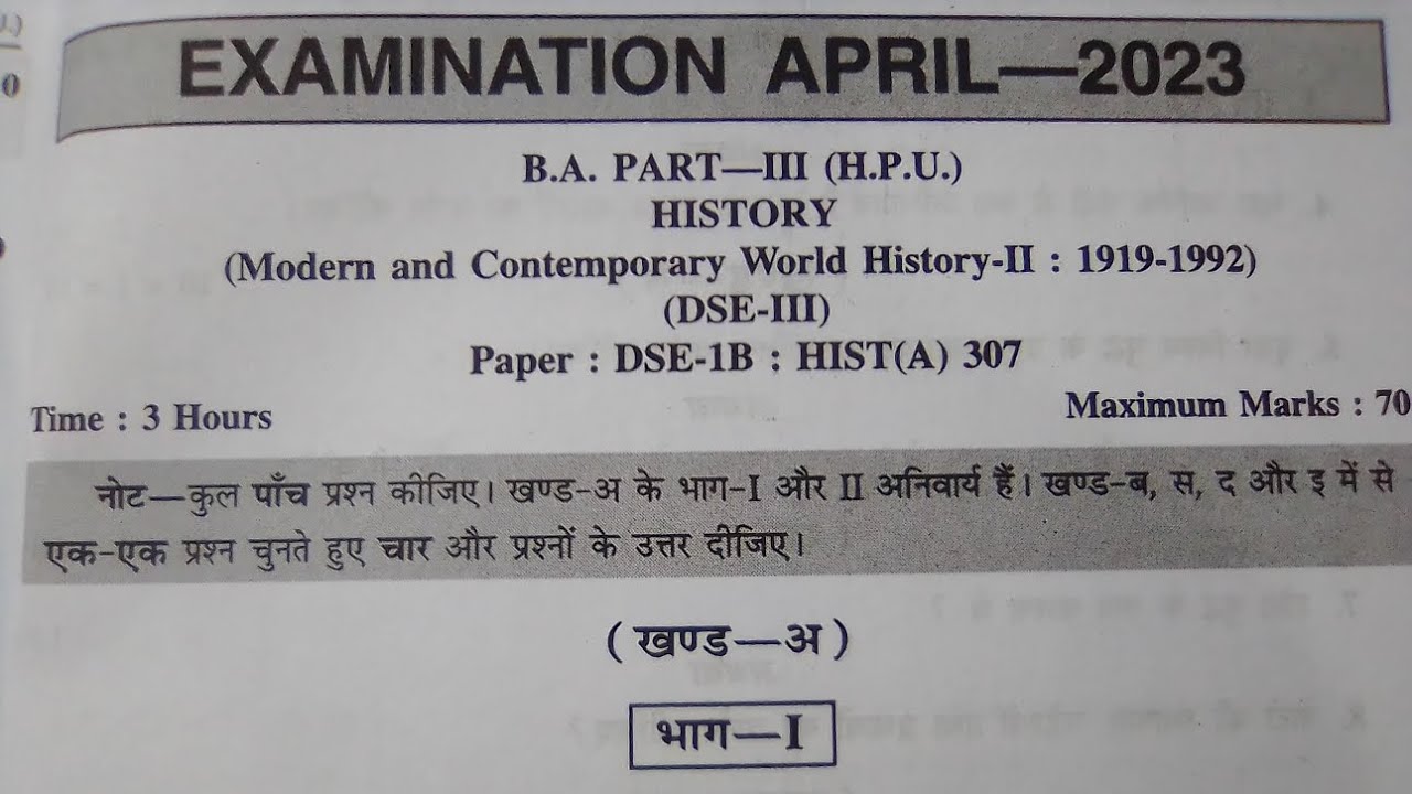 BA 3rd year, History, (1919-1992) ,previous year question papers 2021 ...