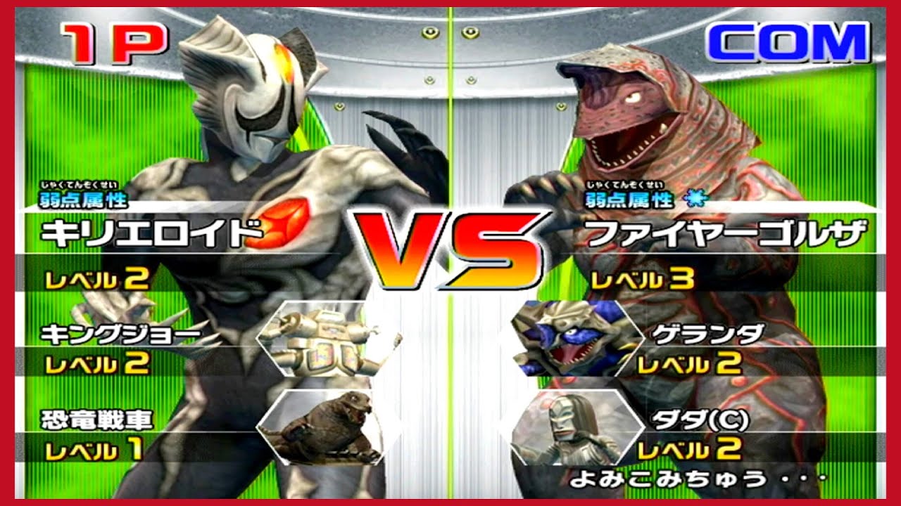 [Daikaiju Battle Ultra Coliseum DX]Kyrieloid vs Fire Golza - YouTube