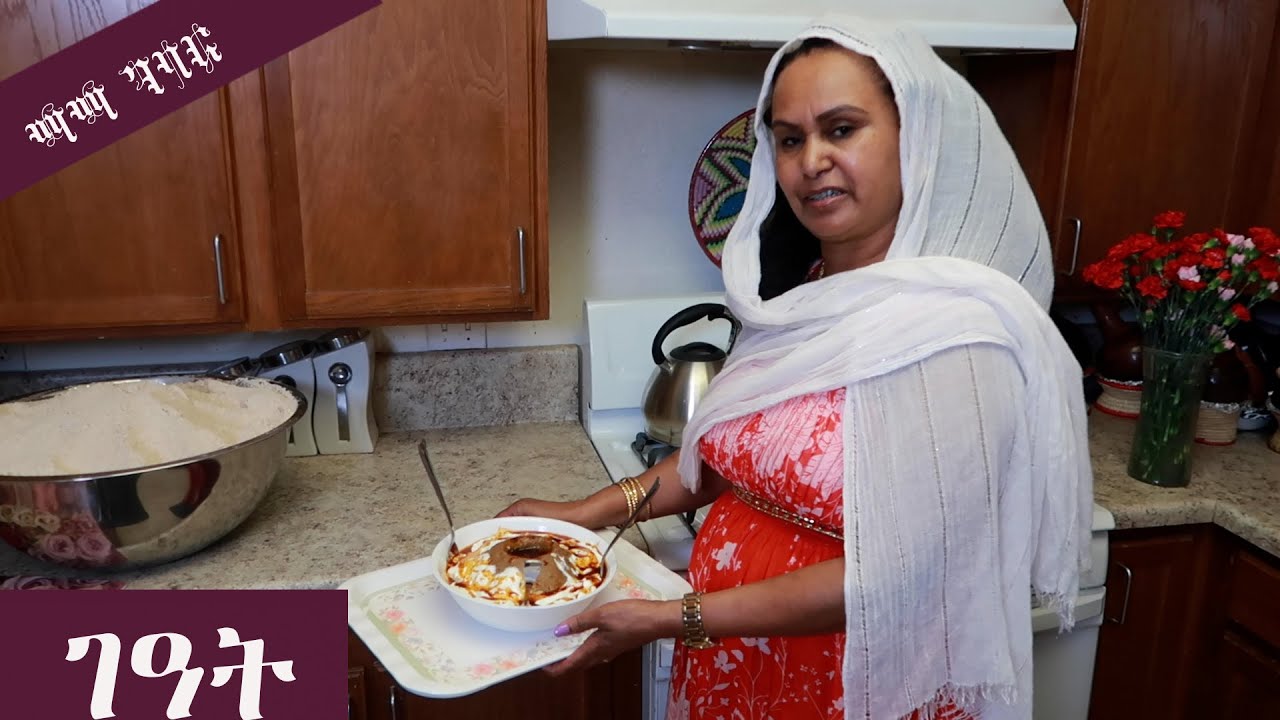 ዝተቐለወ ስገም ናይ ጋዓት / roasted barley for gaet - YouTube