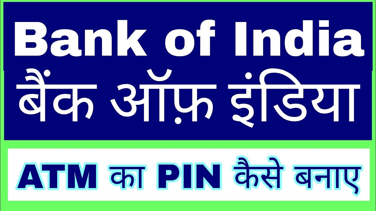 bank of india atm kaise chalu kare | bank of india atm ka pin kaise ...