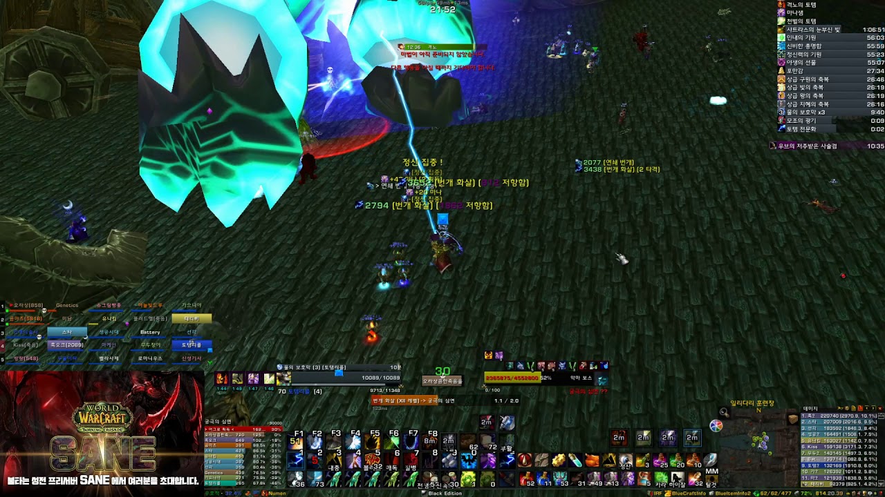 2020 11 03 WOW SANE 불타는성전 TBC 검은 사원 Black Temple 궁극의 심연 Supremus - YouTube