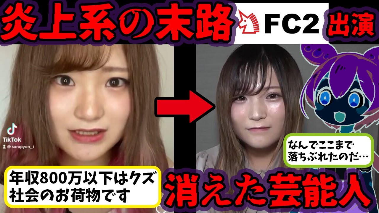 闇が深すぎる…悲惨な有名人の末路part 2【【ずんだもん闇解説】 Youtube