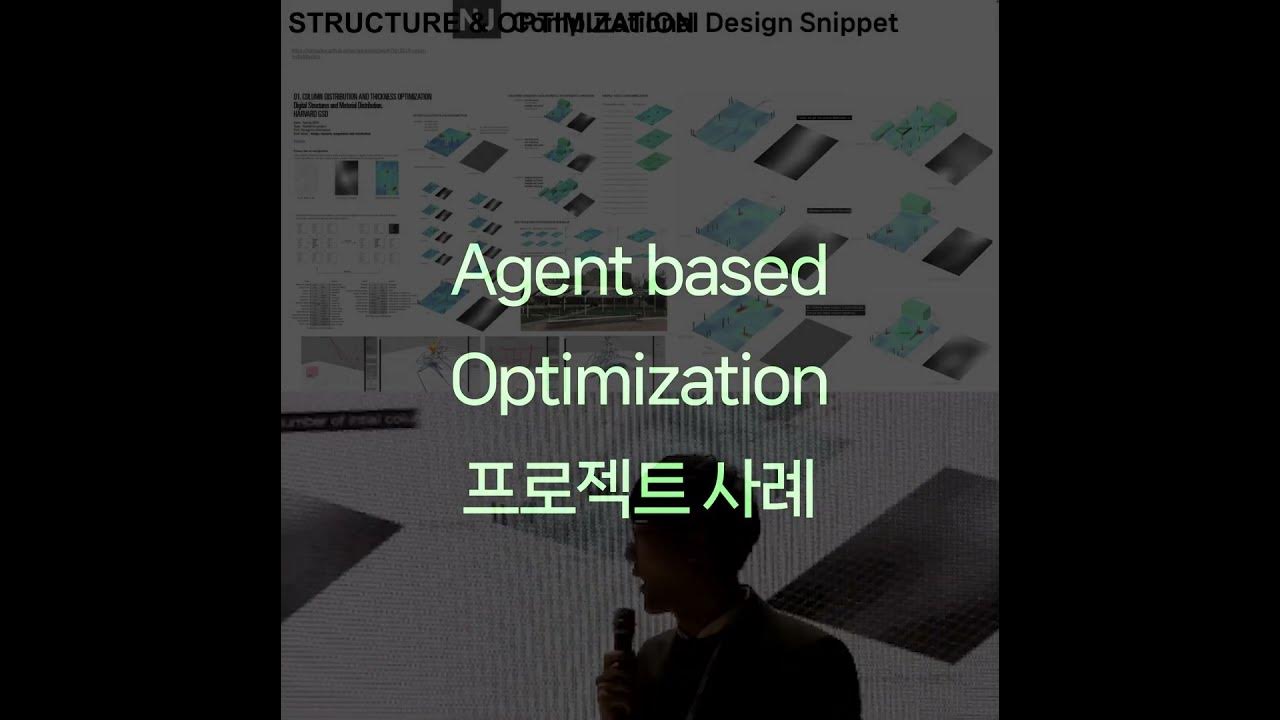 #ComputationalDesignLectureSnippet 283 comp59Agent based Optimization 프로젝트 사례 - YouTube