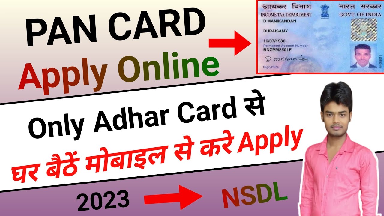 Pan Card Mobail Se Apply Kaise Kare How To Apply Pan Card In Mobail