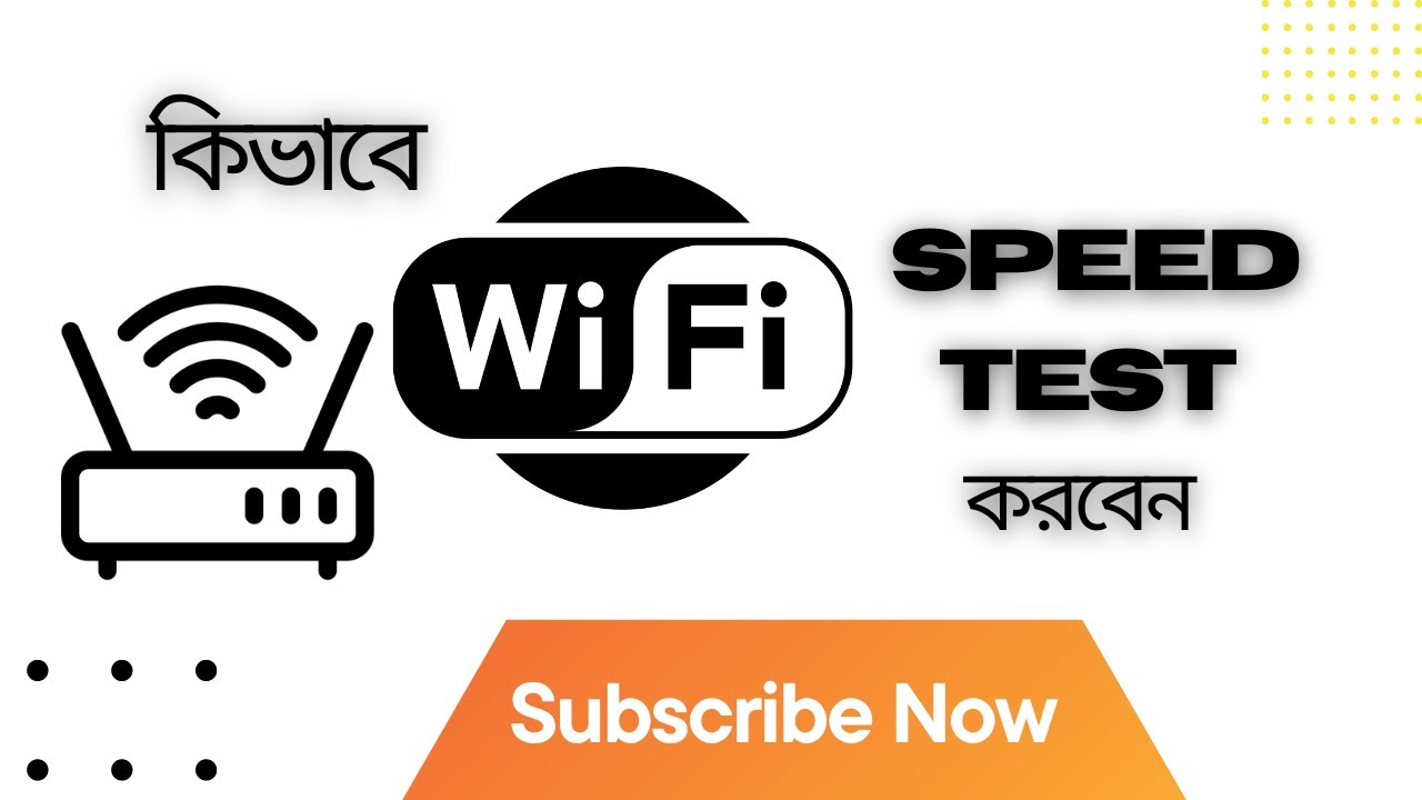 How to Test Wi-Fi Network Speed | কিভাবে ওয়াইফাই স্পিড চেক করবেন - YouTube