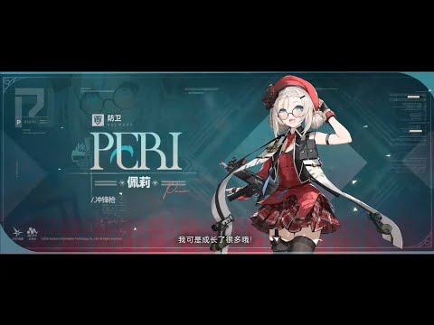 Girl's Frontline 2: Exilium Peri/Mp5 Trailer Pv - YouTube
