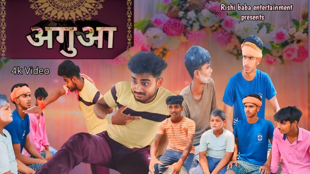Aguaa || अगुआ || Rishi baba entertainment - YouTube