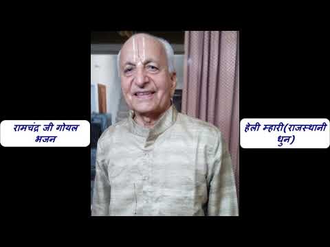 हेली म्हारी(राजस्थानी धुन) | HELI MHARI(RAJASTHANI DHUN)