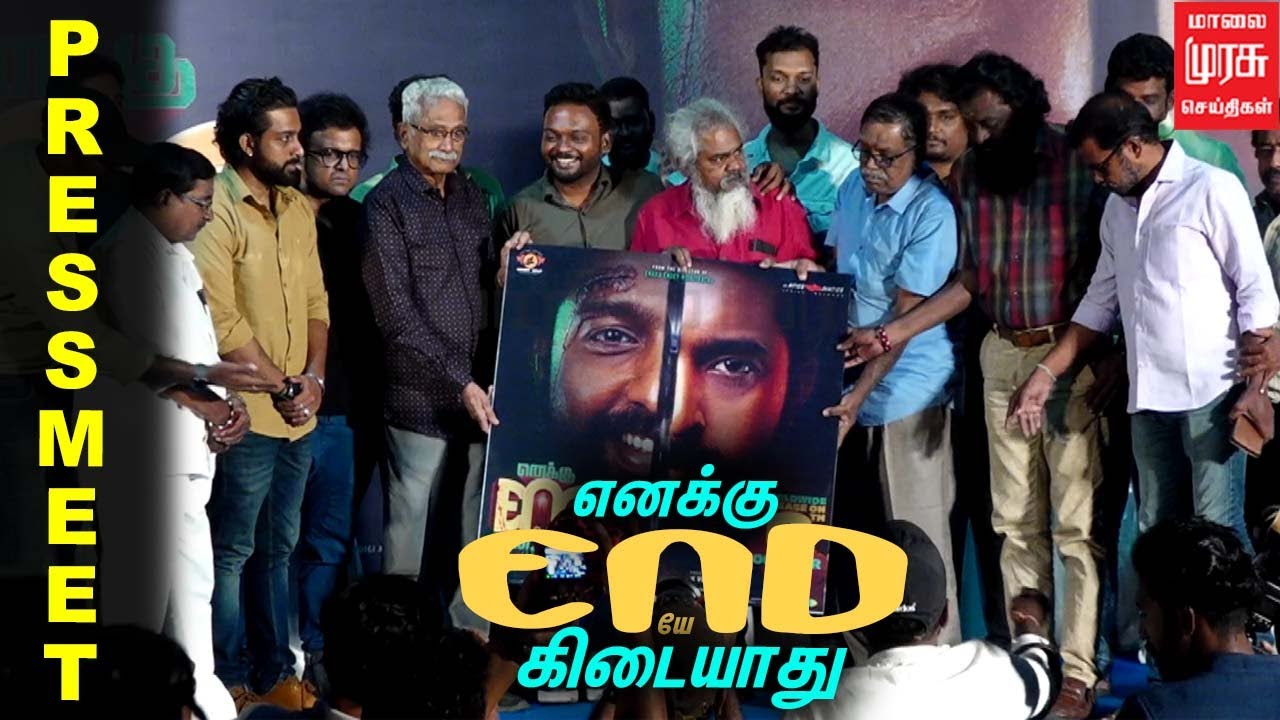 Enaku Endey Kidaiyaathu - Pressmeet | Vikram Ramesh, Swayam Siddha ...
