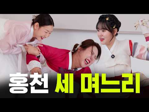 Han Hye-jin, the youngest daughter-in-law looking after two sisters-in-law