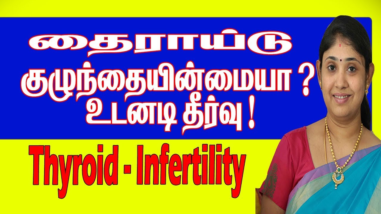 Thyroid Affect Pregnancy iui thyroid-affect-pregnancy-iui