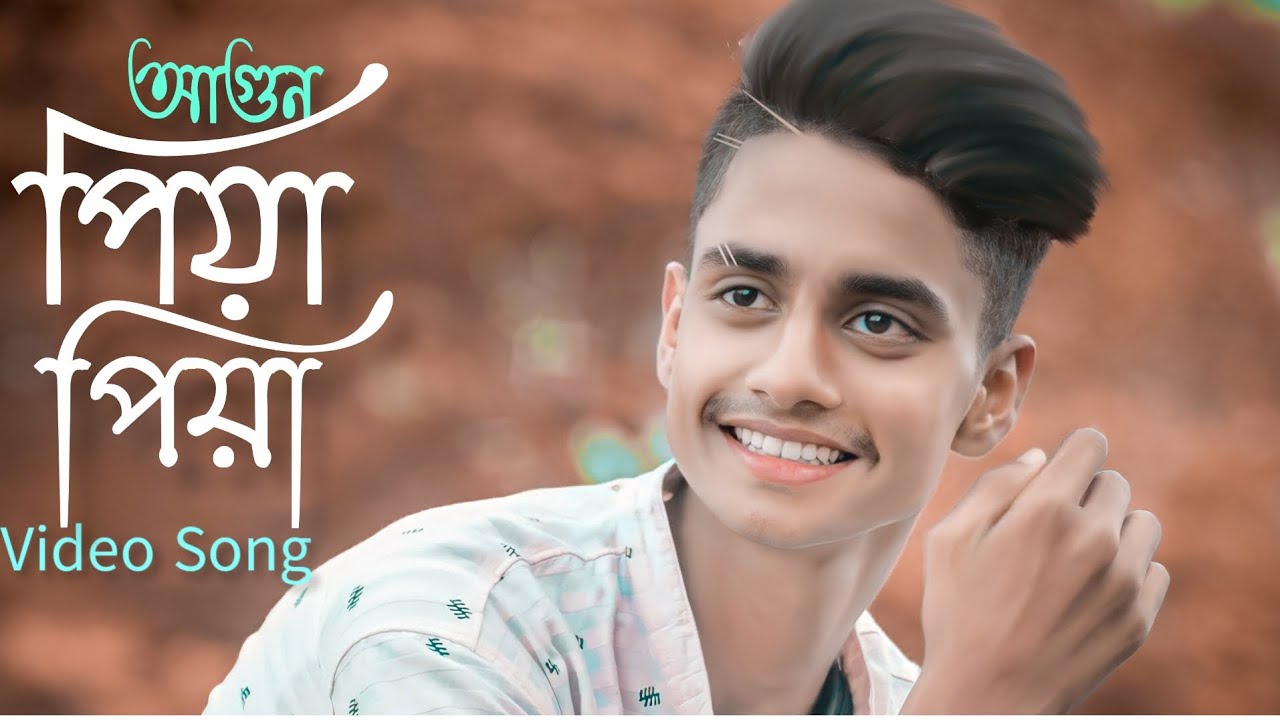 Priya Song viral agun song💥 | Gogon Sakib|Rockey official# ...